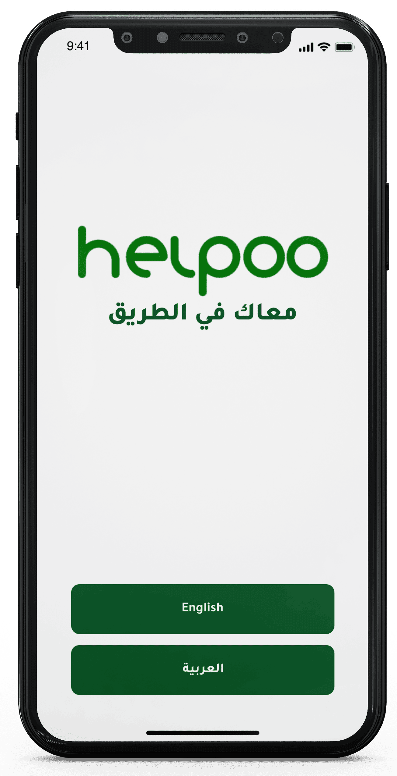 Helpoo | Always With You