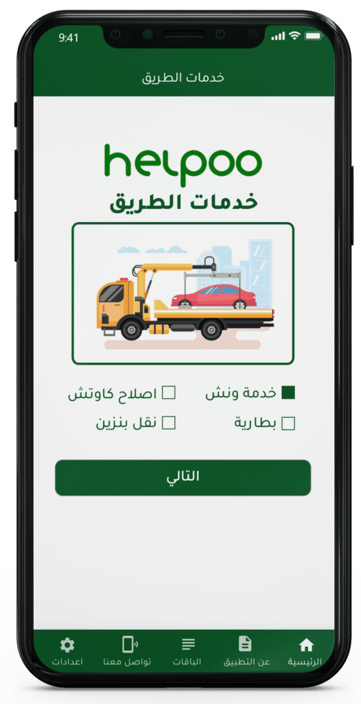 Helpoo | Always With You