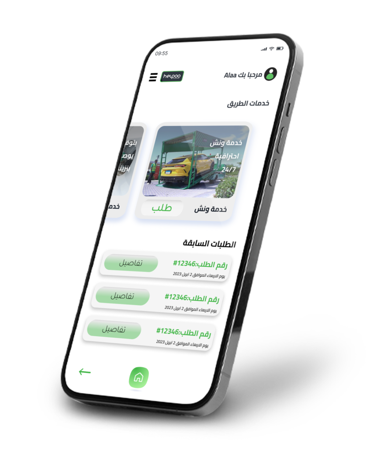 Helpoo | Always With You